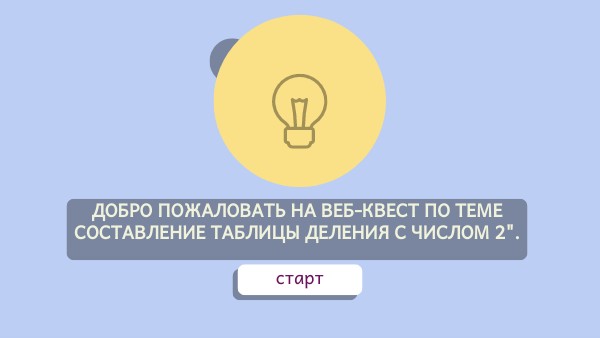 PASTEL QUIZ | Genially