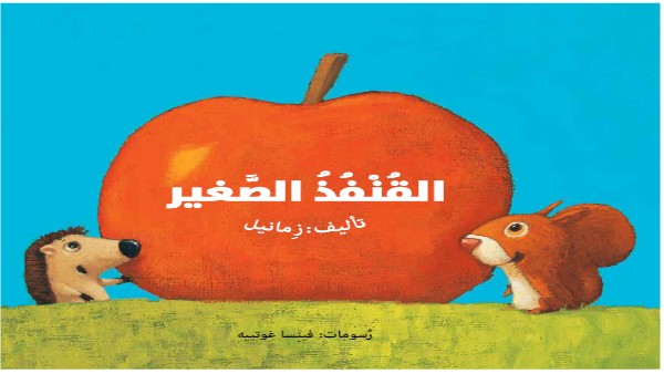 BASIC VIDEO-PRESENTATION