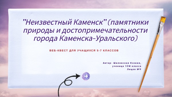 ART DIDACTIC UNIT | Genially