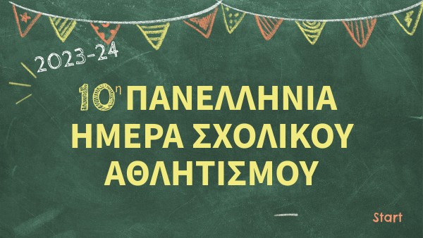 10η Πανελλήνια Ημέρα Σχολικού Αθλητισμού 2023-24 | Genially
