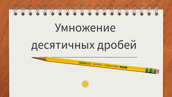 NOTEBOOK QUIZ | Genially