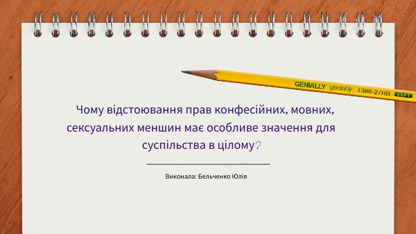 NOTEBOOK QUIZ | Genially