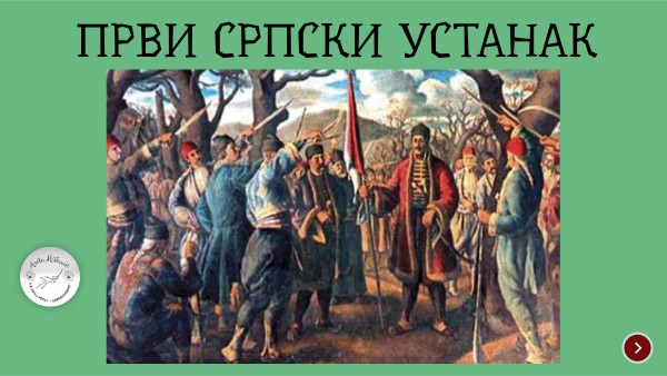 ПРВИ СРПСКИ УСТАНАК | Genially
