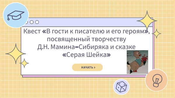 SECONDARY DIDACTIC SEQUENCE | Genially