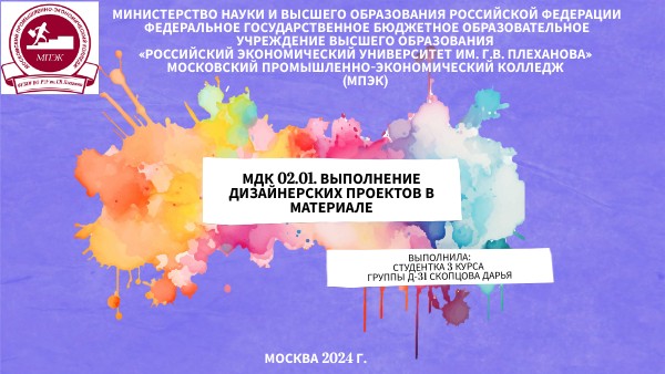 WOMEN PRESENTATION | Genially