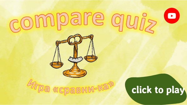 comparison quiz