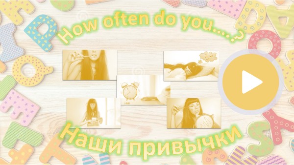 how often do you.... | Genially