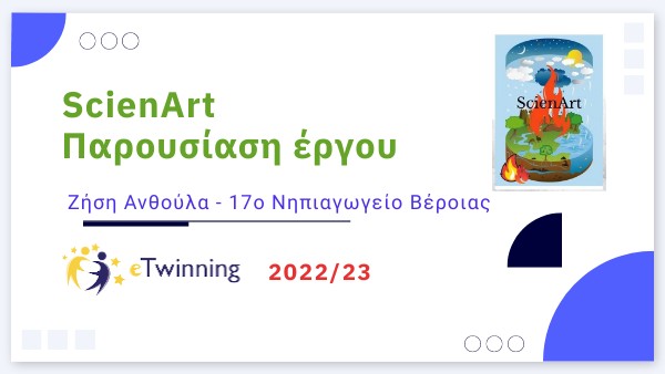 ScienArt - Παρουσίαση έργου | Genially
