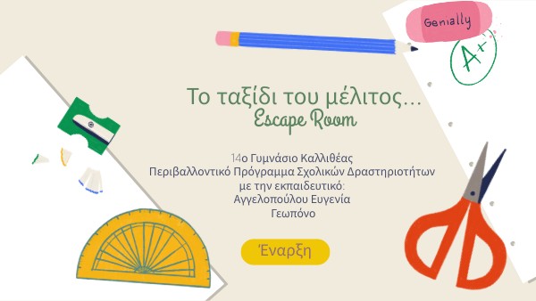 Το ταξίδι του μέλιτος ESCAPE ROOM | Genially
