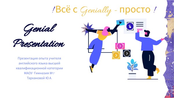 GENIAL PRESENTATION | Genially