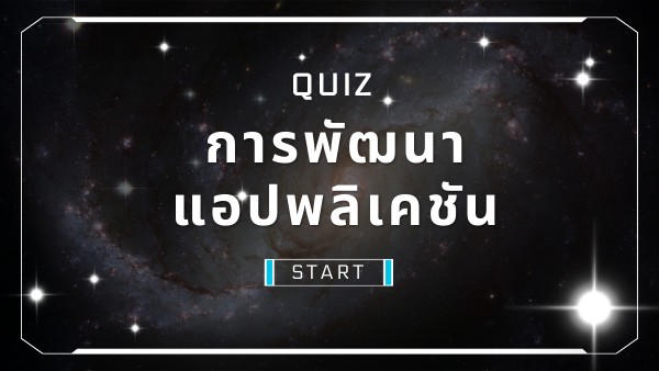 GALAXY QUIZ