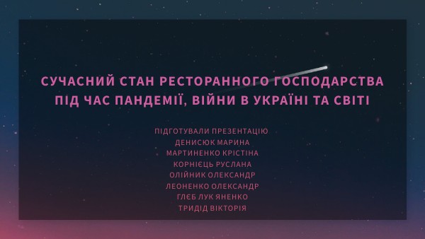 INFINITE SPACE PRESENTATION