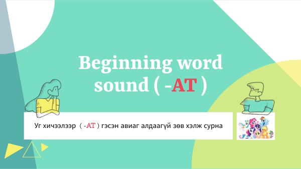 Beginning word sound AT | Genially