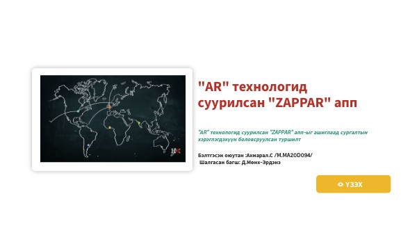 Copy - BASIC PRESENTATION | Genially