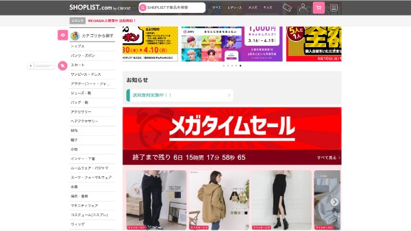 JP1 Shopping Online