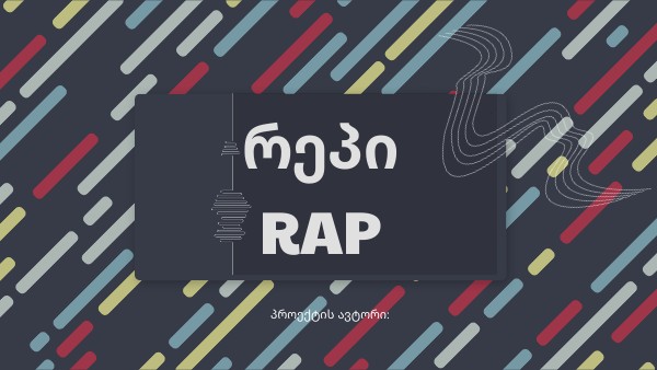 RAP PRESENTATION | Genially