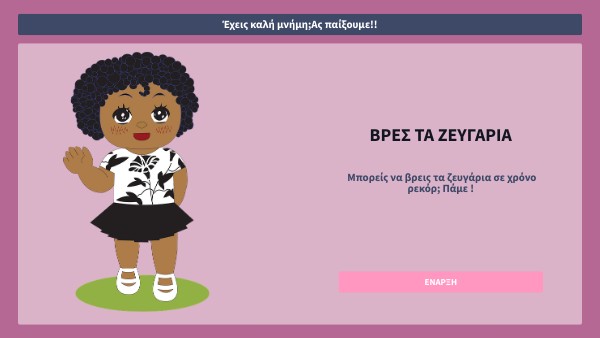 Find the Pair - Memory Game