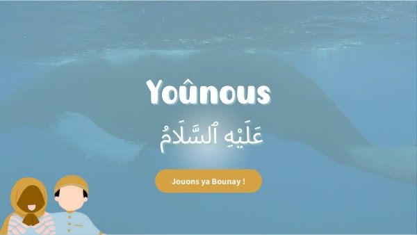 Yoûnous