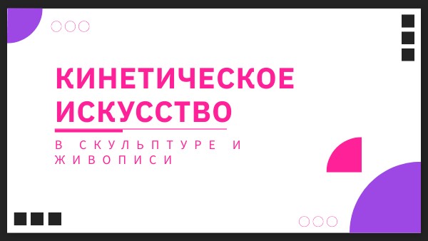 Copy - BASIC SHAPES PRESENTATION