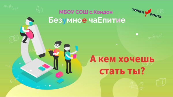 SCIENCE VIBRANT PRESENTATION | Genially