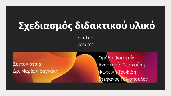 1η δραστηριοτητα επα631 | Genially