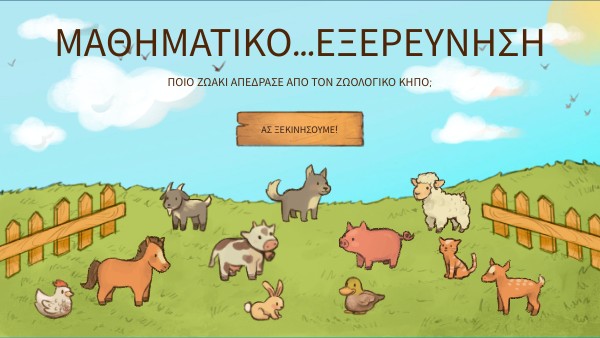 FARM QUIZ | Genially