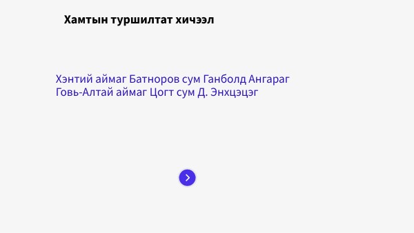 Линз | Genially
