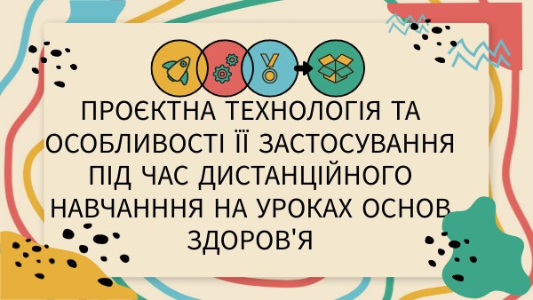 PRIMARY UNIT PLAN | Genially