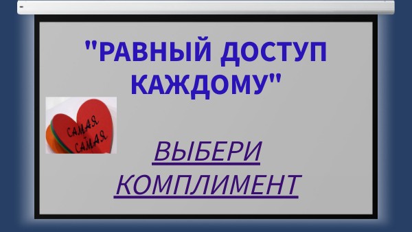 Copy - PROJECTION PRESENTATION | Genially