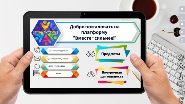 MULTI-PATHS DESKTOP PRESENTATION