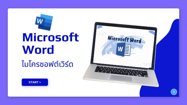 Microsoft Word | Genially