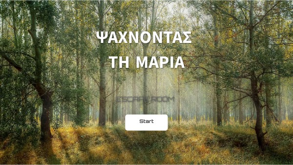 ΨΑΧΝΟΝΤΑΣ ΤΗ ΜΑΡΙΑ | Genially
