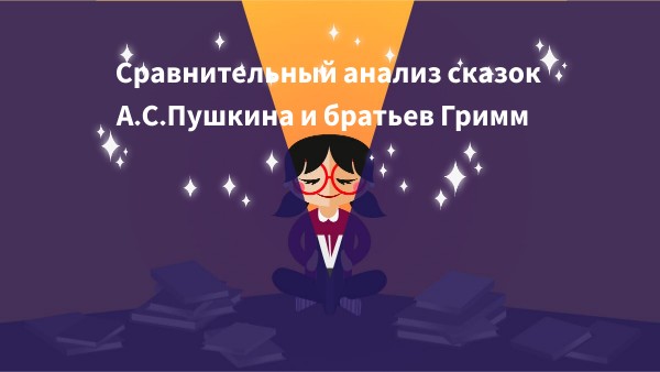 GENIAL STORYTALE PRESENTATION