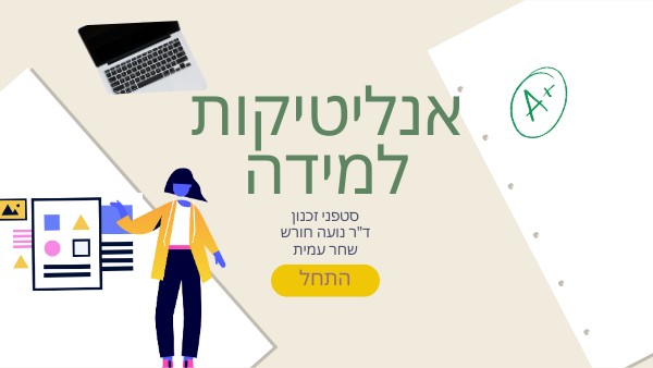 Learning Analytics | Genially