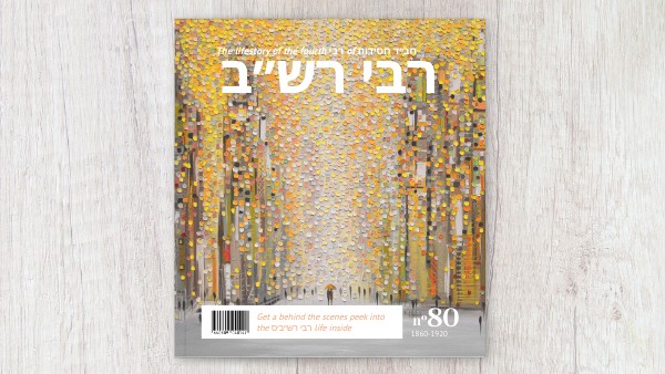 Rebbe Rashab project | Genially