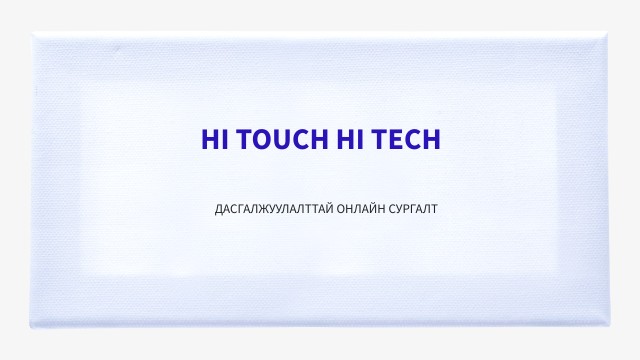 DIGITAL BASIC VIDEO-PRESENTATION