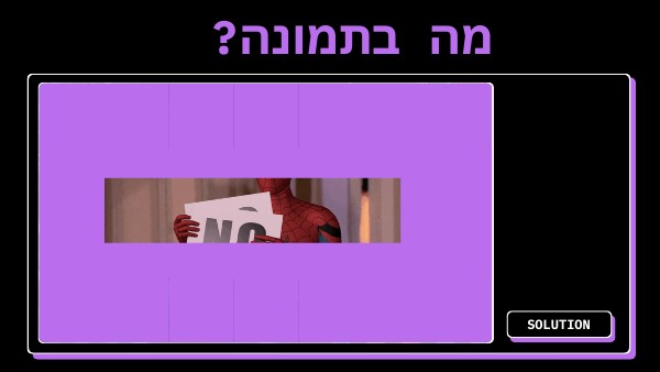 WHAT'S BEHIND? | Genially