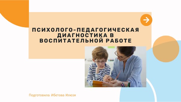 Higher Education Process List | Genially