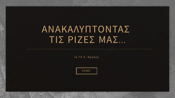 ανακαλύπτοντας τις ρίζες μας... | Genially