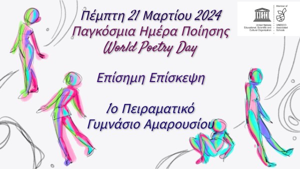 ΠΑΓΚΟΣΜΙΑ ΗΜΕΡΑ ΠΟΙΗΣΗΣ | Genially