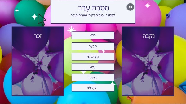 CORRECT CONCEPTS | Genially