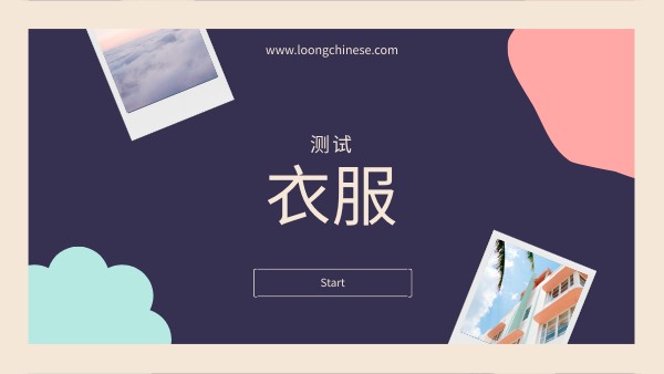 Colours in chinese | Genially