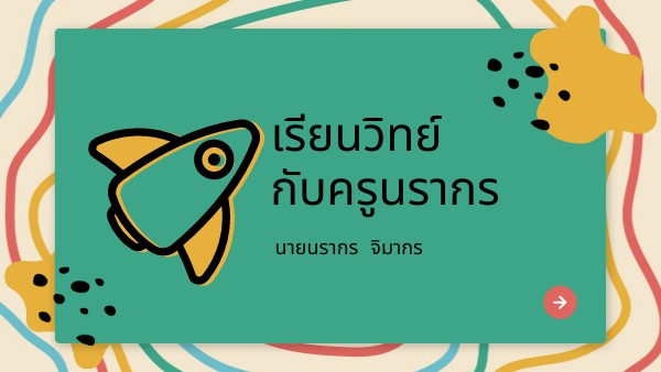 PRIMARY UNIT PLAN | Genially