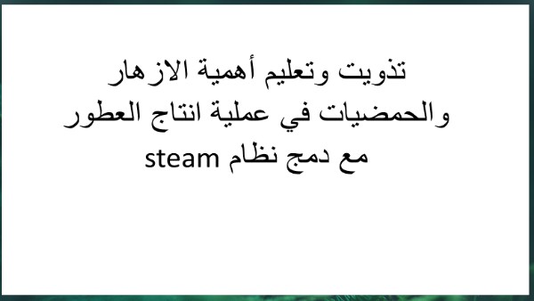 Copy - NATURE PRESENTATION | Genially