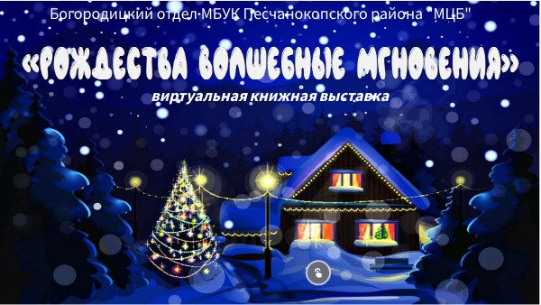 Virtual library EDITABLE | Genially