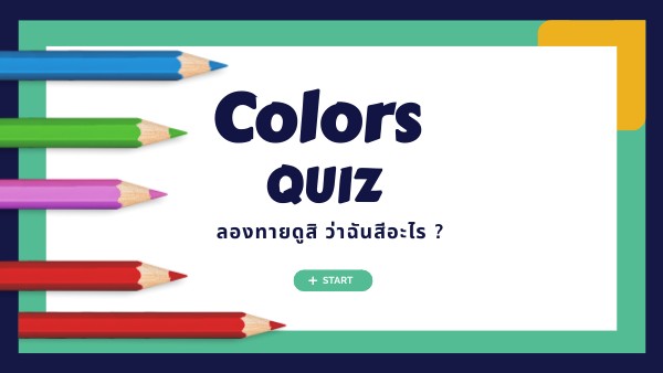 COLORS QUIZ
