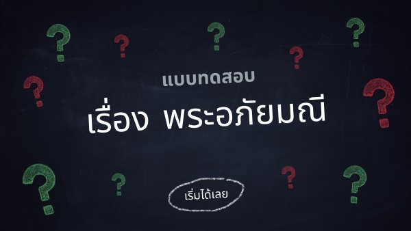 QUIZ HOW MUCH DO YOU KNOW