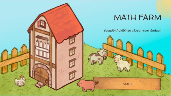 MATH FARM