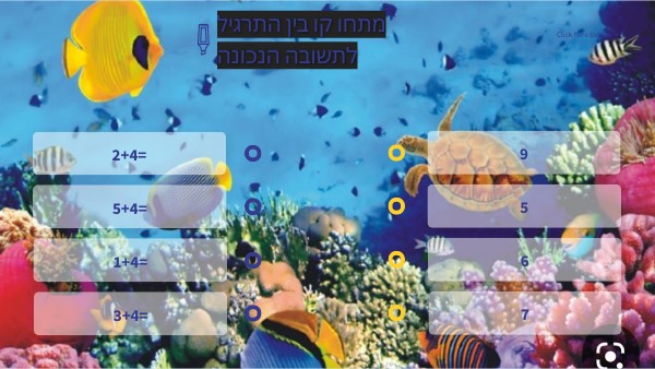 JOIN WORDS | Genially