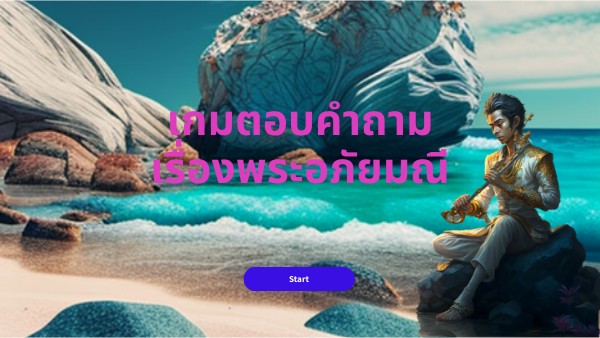 DIGITAL BASIC QUIZ | Genially